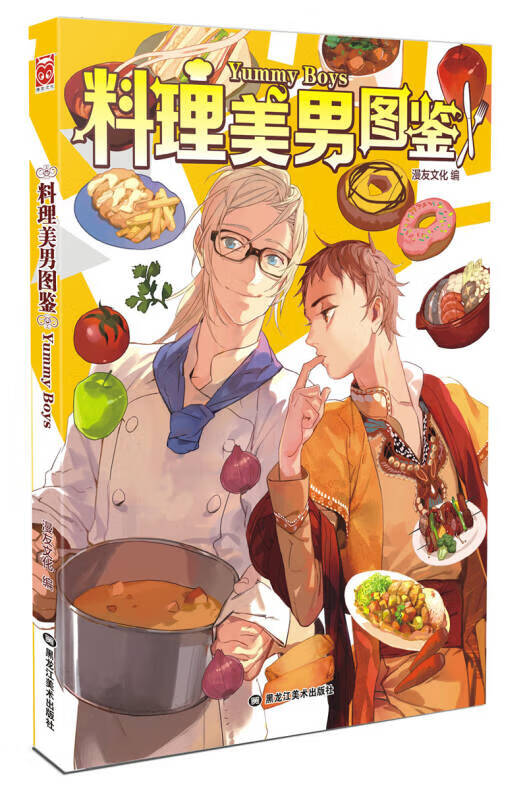 料理美男图鉴【精选】