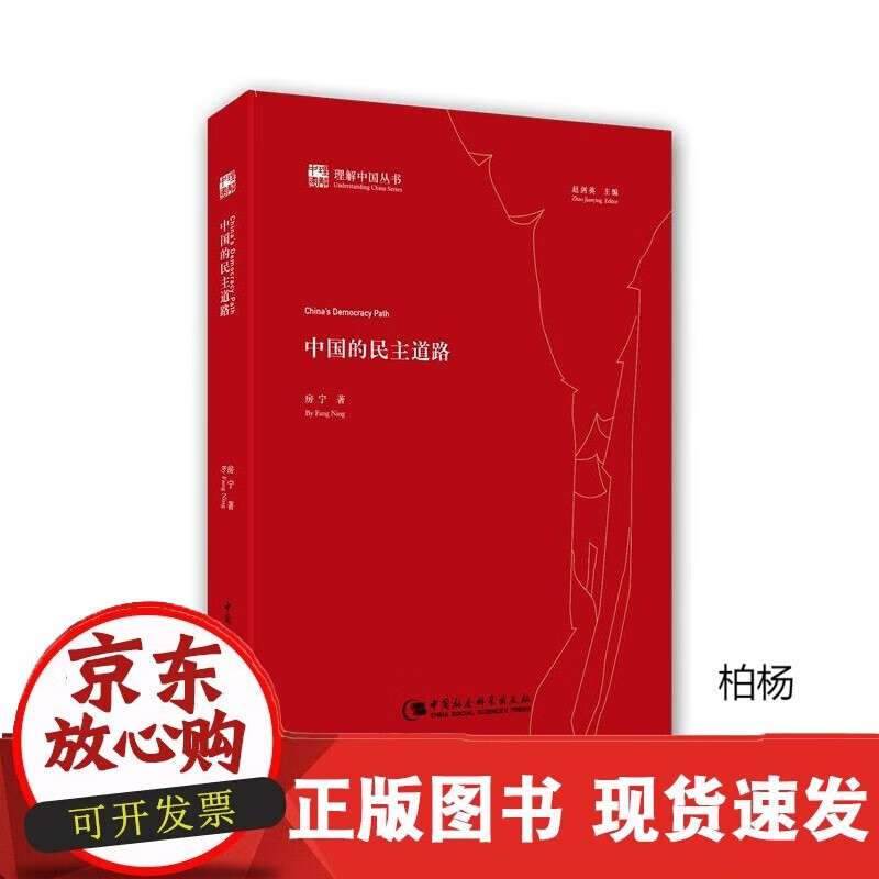速发 植物细胞遗传学（第二版）