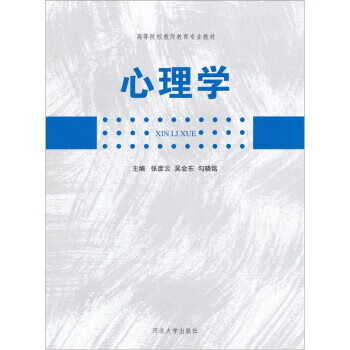 心理学【好书，下单速发】