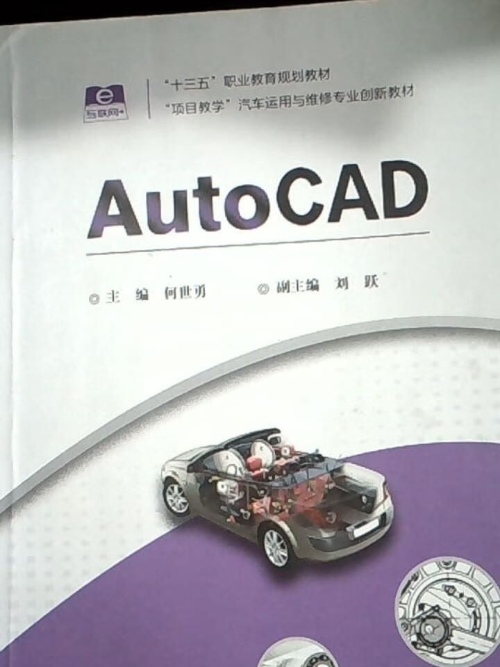 AutoCAD