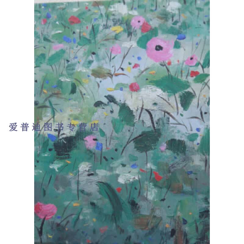 吴冠中艺术 花 吴冠中 高杨 【好书，下单速发】