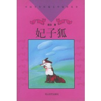 妃子狐 梁泊【，放心购买】