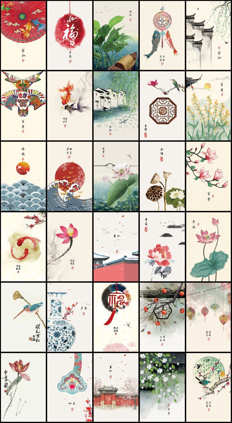 中国风美好祝愿明信片新年祝福卡片复古淡雅装饰卡吉祥如意平安 30张 中国风明信片