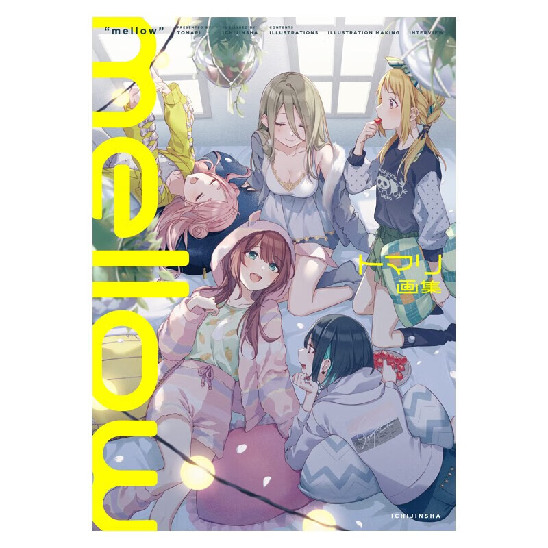 TOMARI画集 mellow トマリ画集 mellow 进口原版日文插画作品集艺术 善本图书