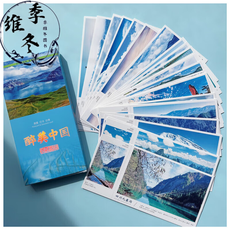旅游景点明信片 青岛成都武汉广州西藏云南长沙美景打卡分享卡片 青岛520张 浅灰色 醉美中国520张