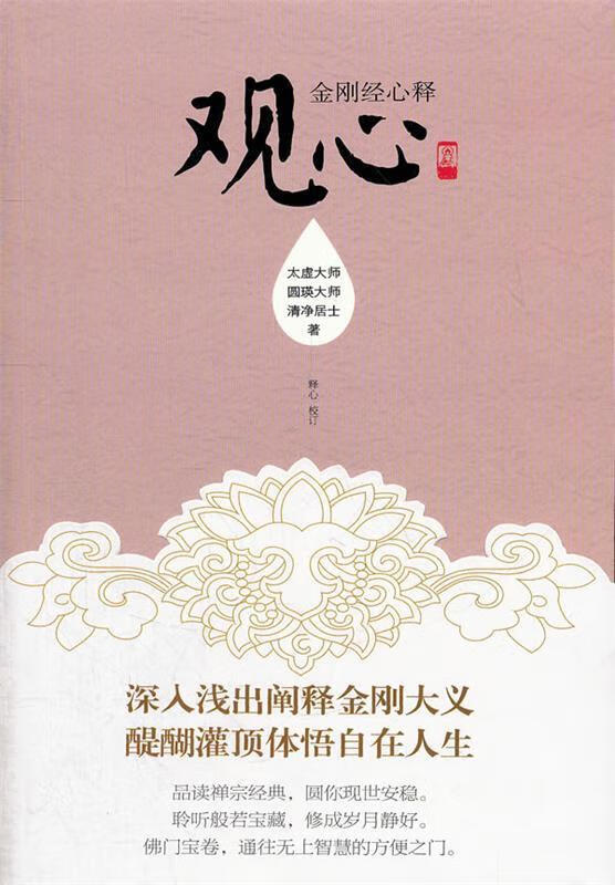 观心【，放心购买】