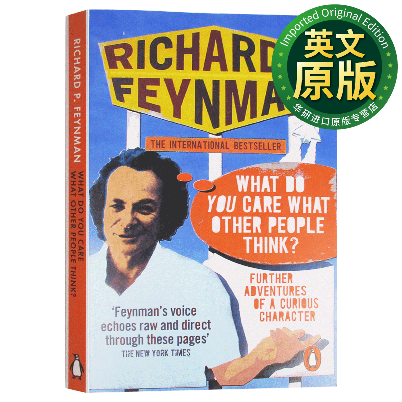 英文原版 What Do You Care What Other People Think 你干吗在乎别人怎么想 你好我是费曼 诺贝尔物理学奖得主自传