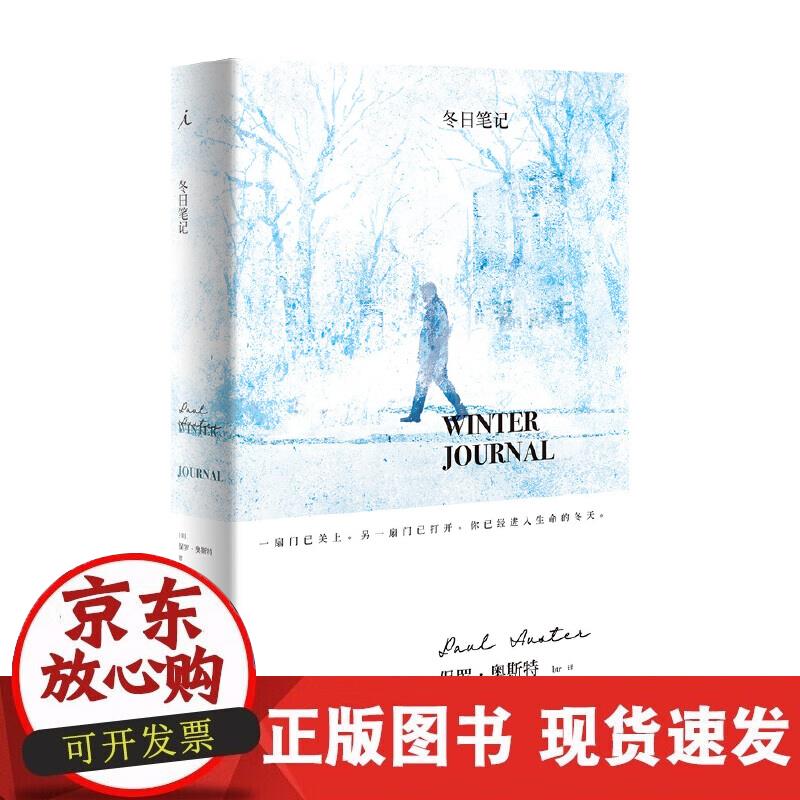 【现货】冬日笔记