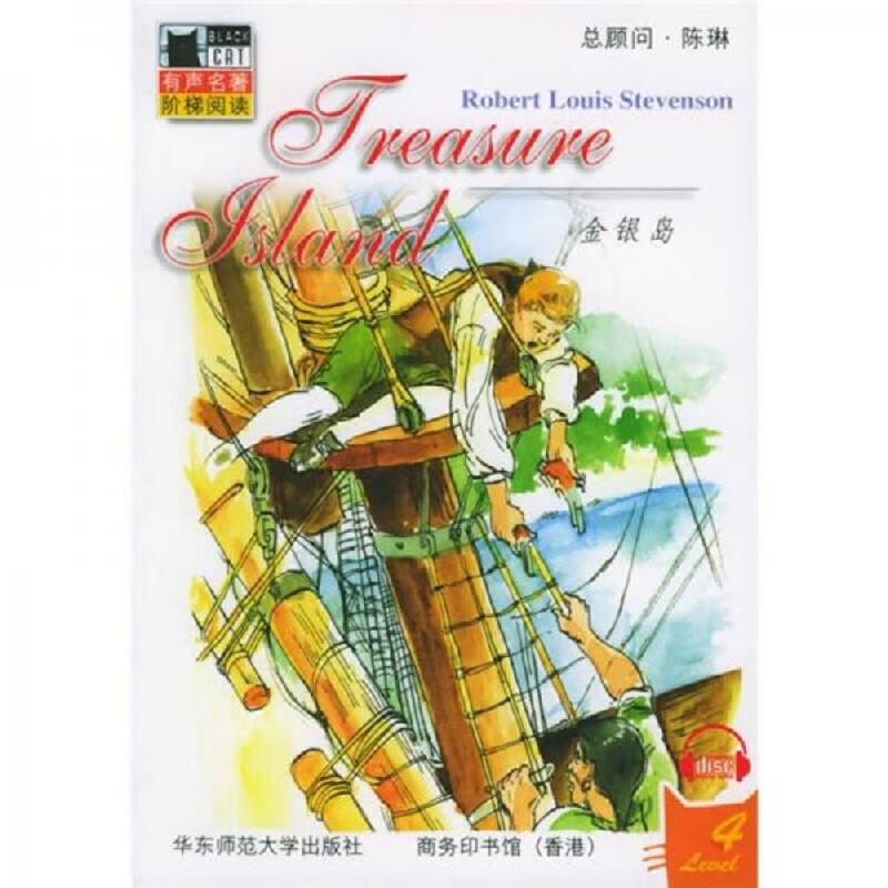 Black Cat 有声名著阶梯阅读(第4级)：金银岛