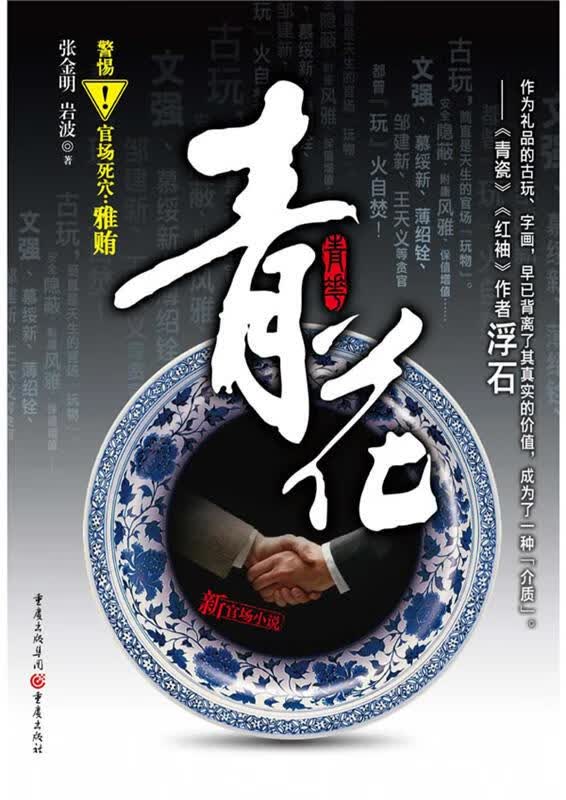 青花【好书，下单速发】