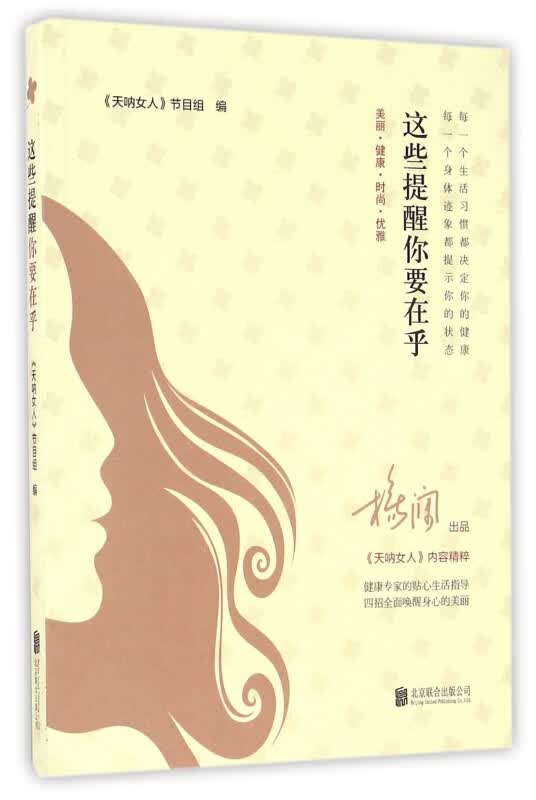 这些提醒你要在乎