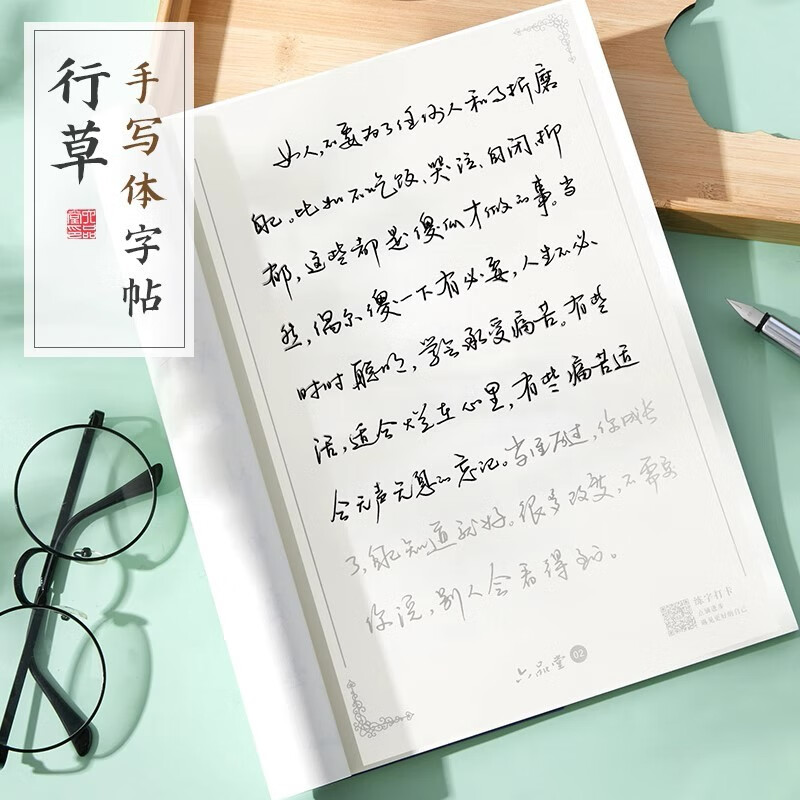 李六军 行书练字帖成年行楷临摹字帖成人硬笔书法练字本大学生男女生字体漂亮手写体临摹行草书连笔初学者入门速成写字练习贴 行草临摹字帖+100临摹纸+磁性书签+1笔1握8芯