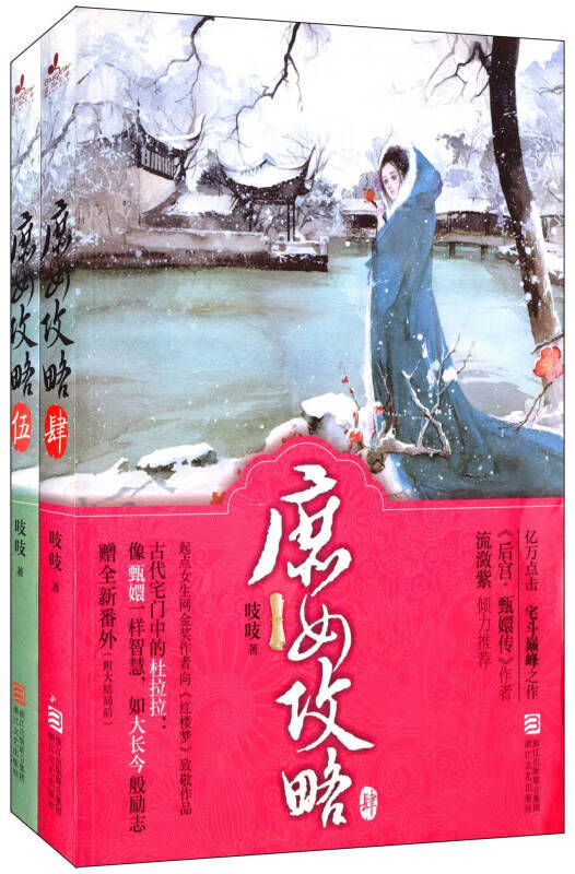 庶女攻略49787533935283【好书】