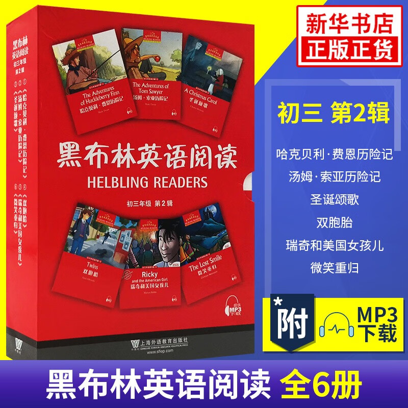 【单本套装自选】黑布林英语阅读 初三3年级 初三第二2辑 定价：105