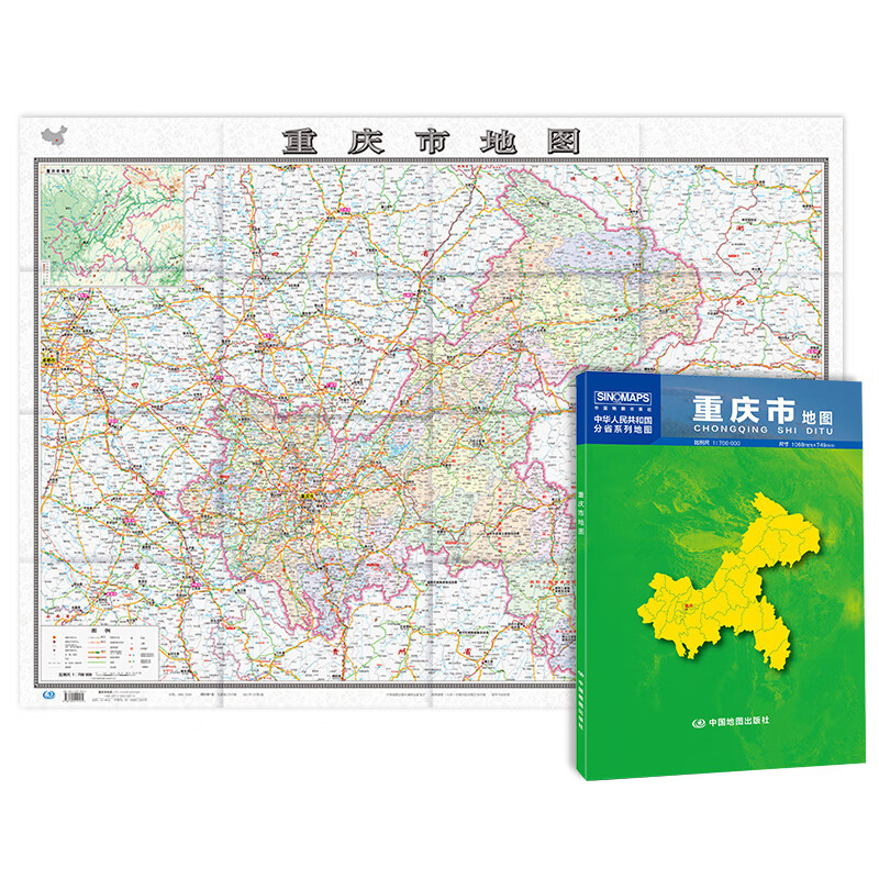 重庆市地图2023版重庆地图贴图中国分省系列地图折叠便携约1.1*0.8米城市交通路线旅游出行政区区划