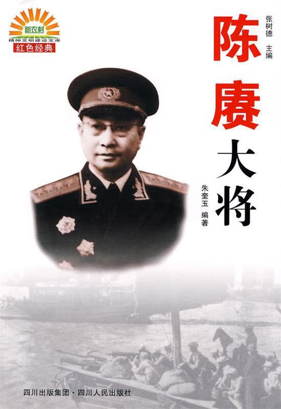 陈赓大将 朱奎玉 编著【书】