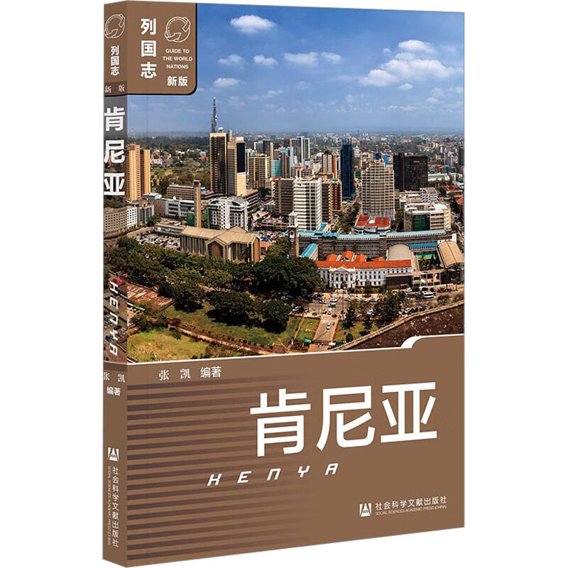 肯尼亚 图书