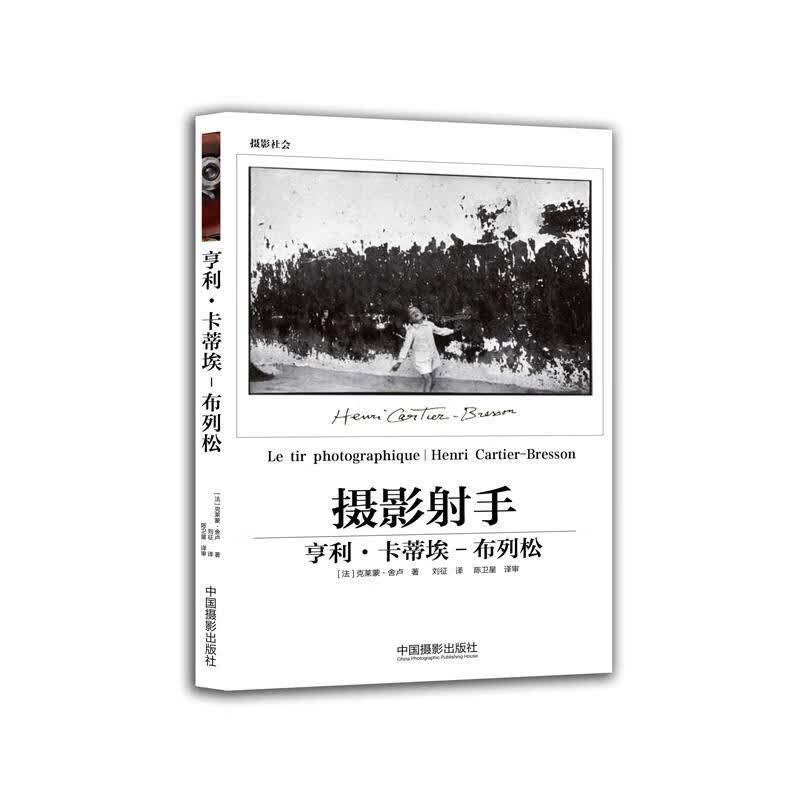 摄影射手