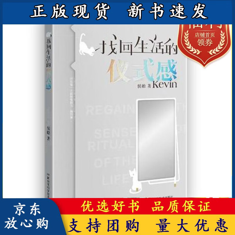 找回生活的仪式感