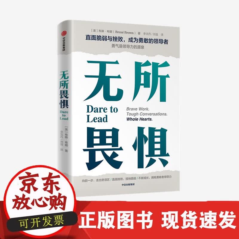 速发 无所畏惧布琳布朗著