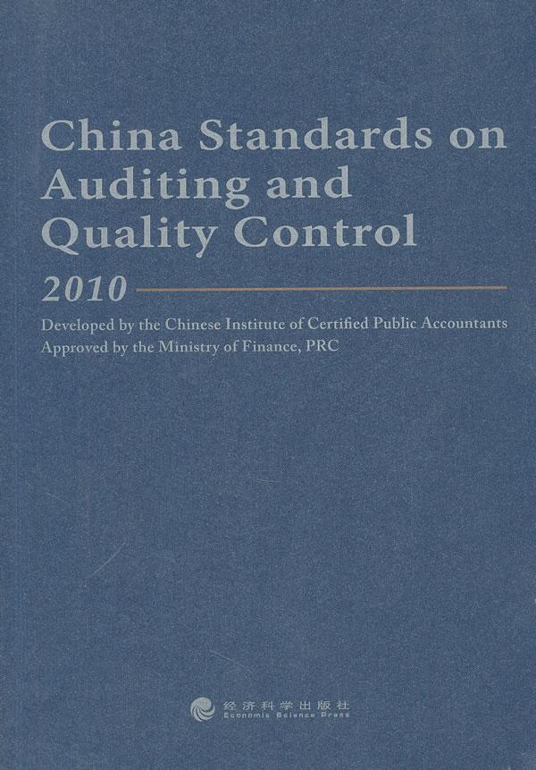 10-China Standards on Auditing and Quality Control