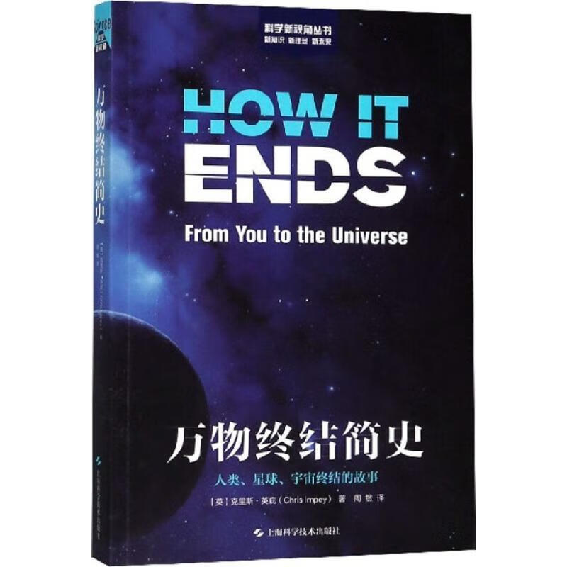 【现货】万物终结简史
