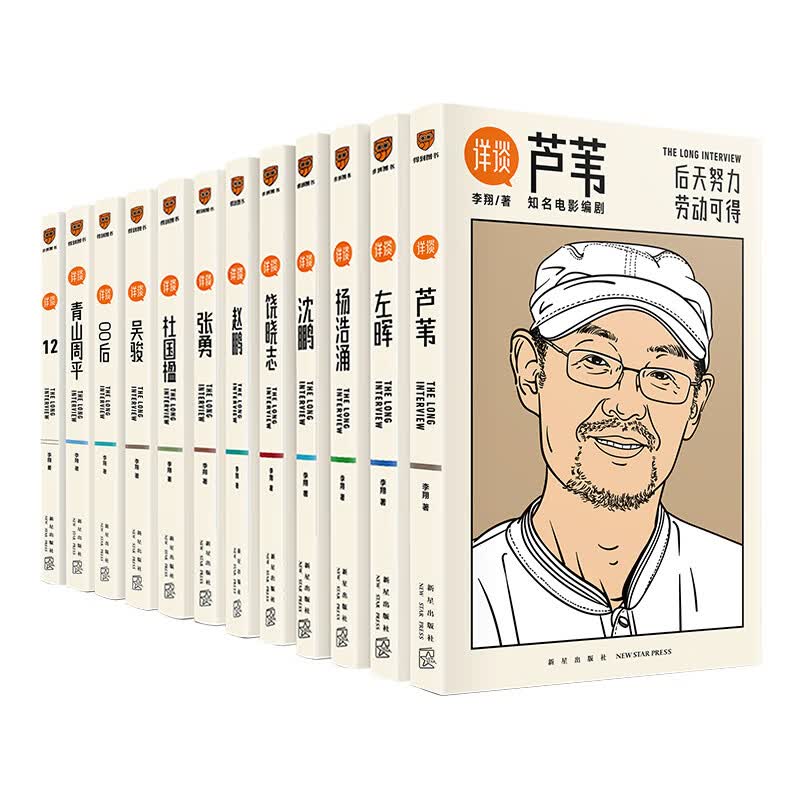 详谈全11册 图书