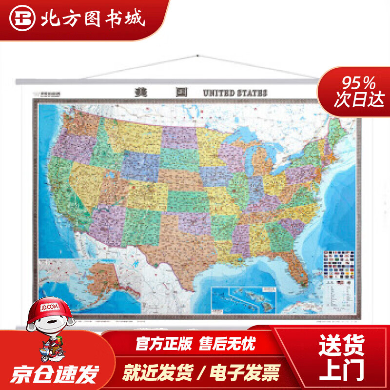 【现货】美国地图挂图（精装版中外文对照1.5米1.1米办公室书房客厅装饰挂图热点国家系列挂图） 北方图书城