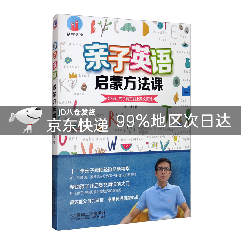 亲子英语启蒙方法课：如何让孩子真正爱上英文阅读