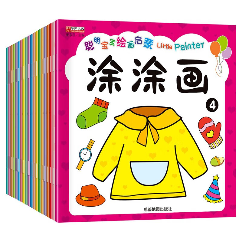 简笔画儿童手绘本 全套6册 涂色书 3-6-10-12岁 幼儿一笔一步学画画 儿童美术教材绘画启蒙书籍 聪明宝宝绘画启蒙涂涂画(全20本)