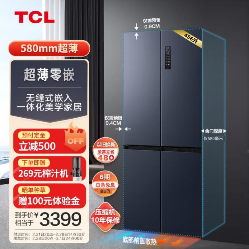 TCL T9 超薄零嵌冰箱发布：可无缝嵌入墙内，首发价 3499 元起 - IT之家