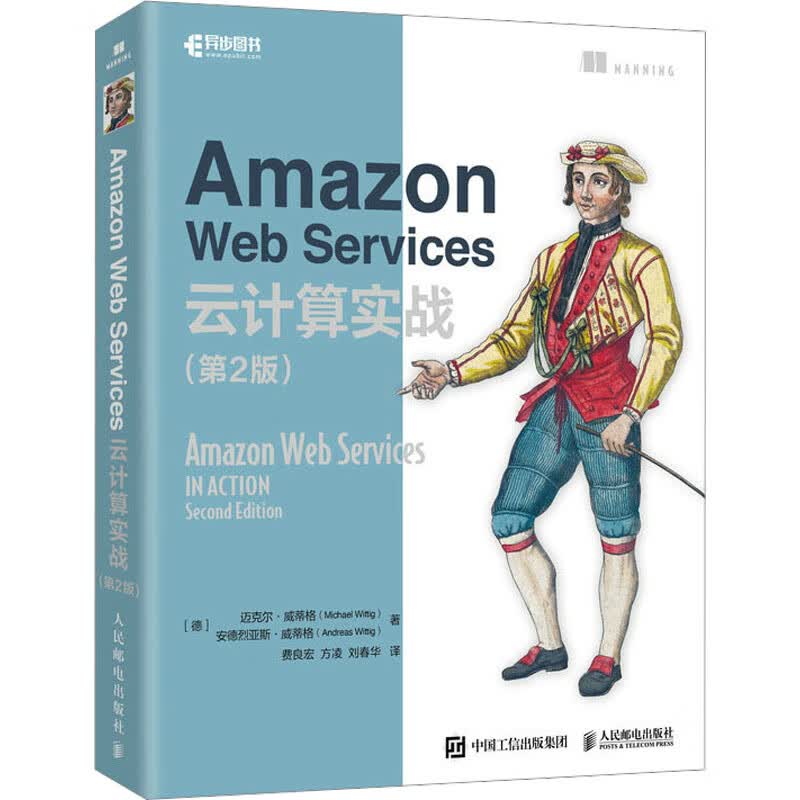 * Web Services云计算实战(第2版)