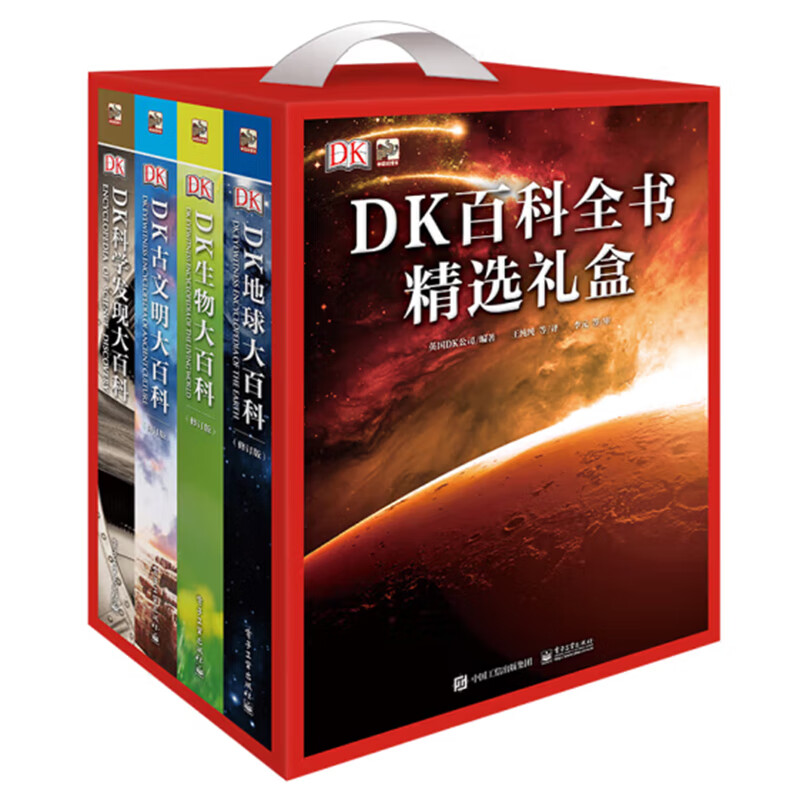 官方 DK百科全书精选礼盒装