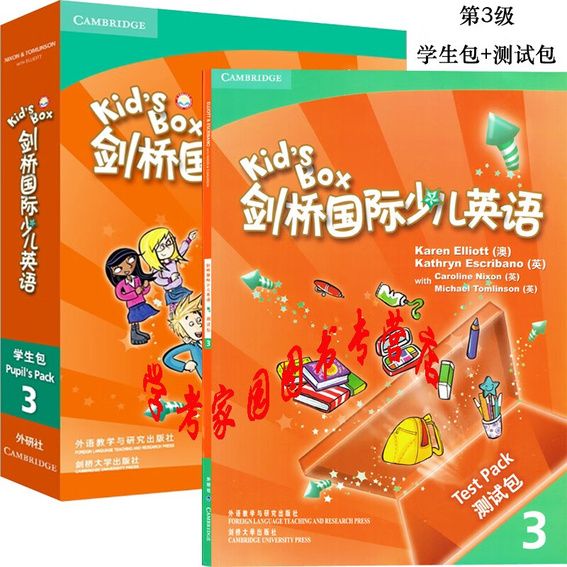 全新现货 Kids Box剑桥国际少儿英语学生包3+kb剑桥国际少儿英语3测试包 第一版 少儿英语3级教材 点读版 含序列号 外研社