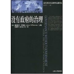 没有政府的治理 【，放心购买】
