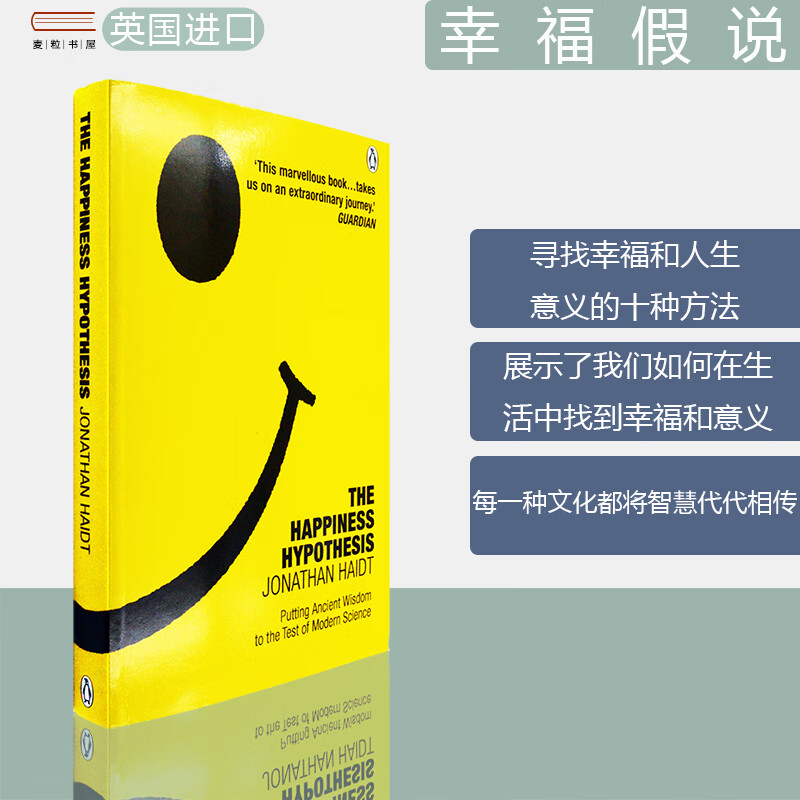 The Happiness Hypothesis: Ten Ways to Find Happiness and Meaning in Life 幸福假说 Jonathan Haidt 英文原版