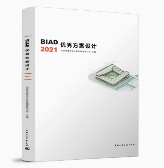 BIAD优秀方案设计