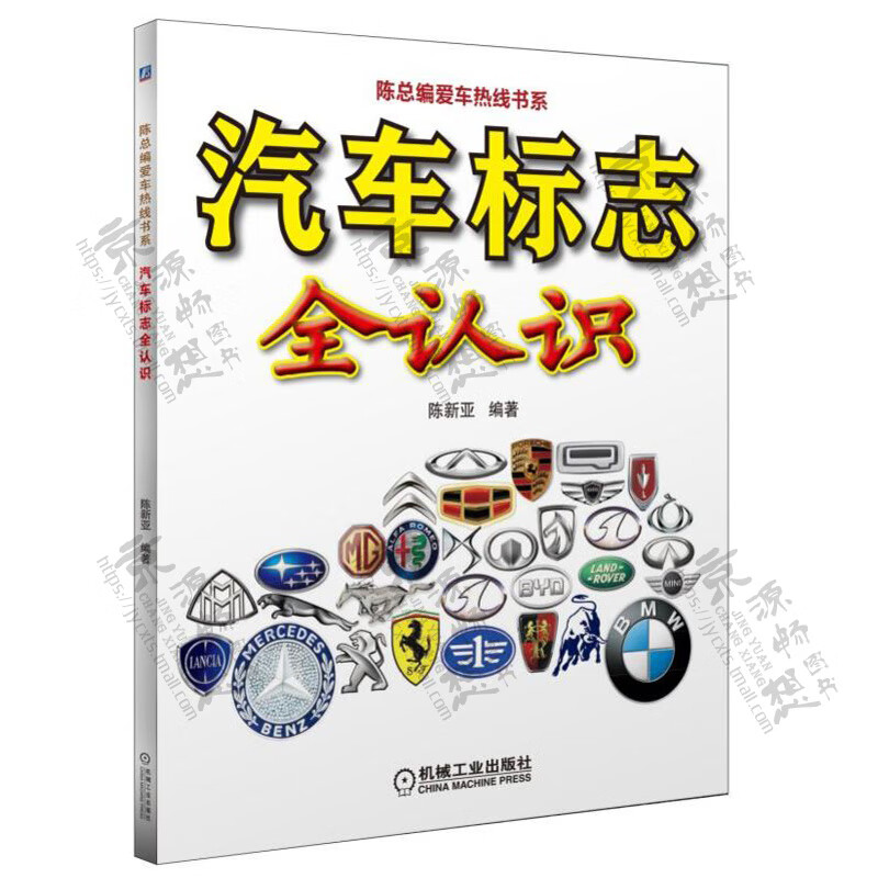 汽车标志全认识 汽车品牌大全 图片 汽车图标大全 汽车大全车型 汽车品牌标志大全 汽车品牌大全 图片