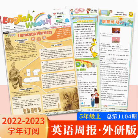 英语周报三四五六年级PEP版配扫码听力2022-2023学年 英语阅读训练杂志报刊小学英语教辅资料2021-2022学年英语 五年级2022-2023学年（上）外研版