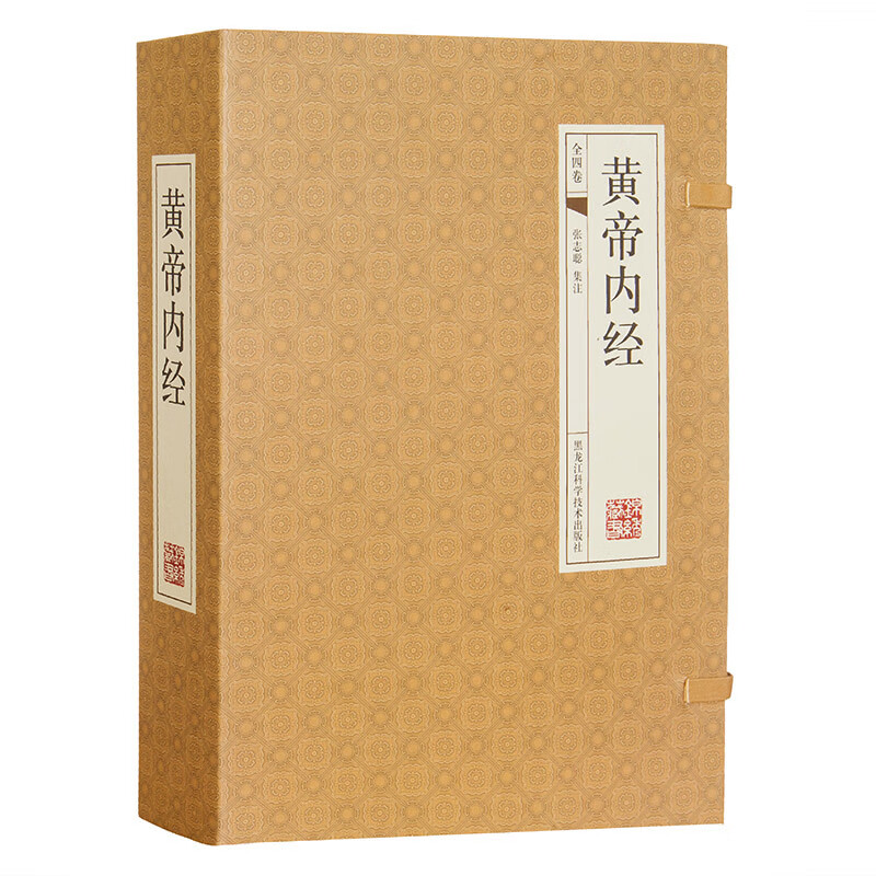 黄帝内经原版全套文言文原著素问灵枢篇中医经典黄帝内经全集4册皇帝内经张志聪集注无删减古文版黄帝内