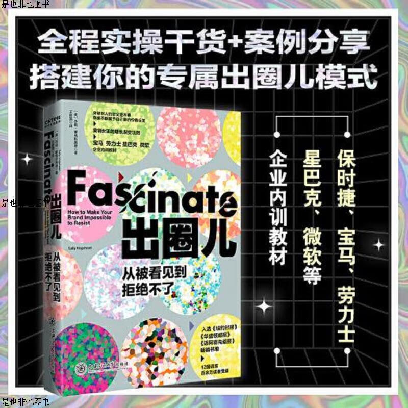 出圈儿：从被看见到拒绝不了