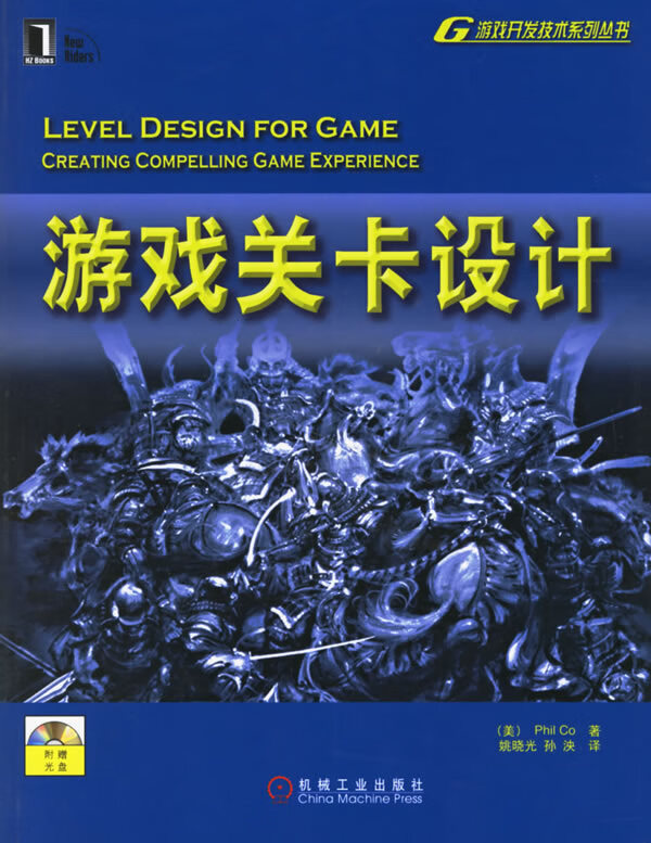 游戏关卡设计