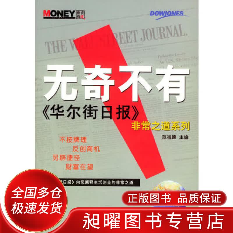 无奇不有【精选】