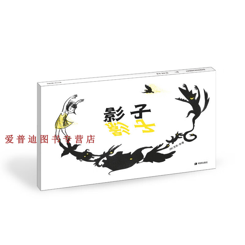 影子 [韩]苏西李【好书，下单速发】