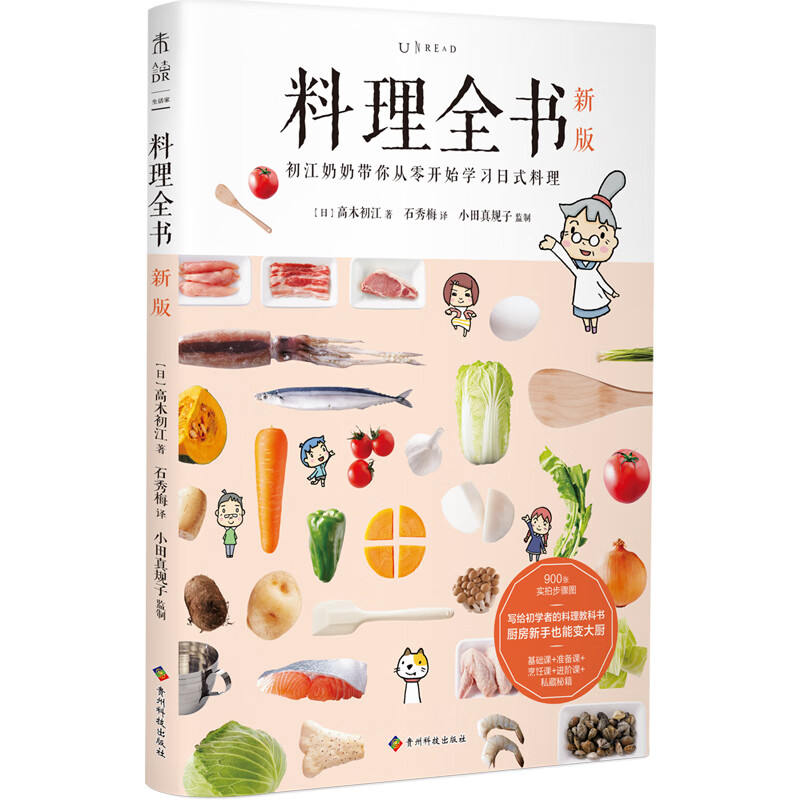料理全书