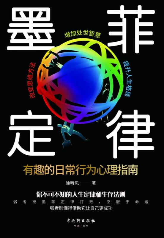 墨菲定律