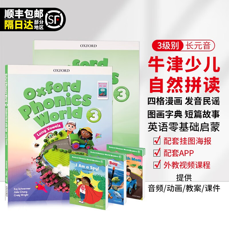 Oxford Phonics World 1/2/3/4/5级 新版牛津自然拼读教材 全套进口原版5-12岁 牛津拼读世界 牛津树阅读系列 3级课本+练习册+3本绘本