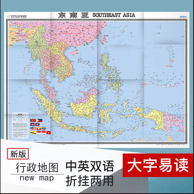 2022年7月新版 世界热点国家 东南亚 贴图 中外对照中英文越南老挝柬埔寨泰国缅甸马来西亚新加坡印度尼西亚