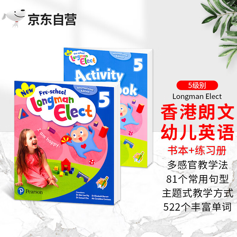 原版进口香港朗文培生幼儿英语教材书New Pre-school Longman Elect 5 幼儿园小班儿童启蒙入门主课本+练习册