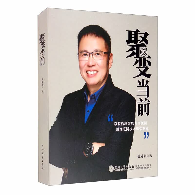 聚变当前